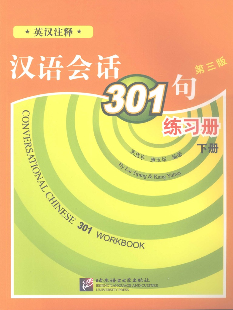 Conversational Chinese 301 Workbook II PDF | PDF