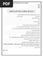 Formulaire LPA | PDF