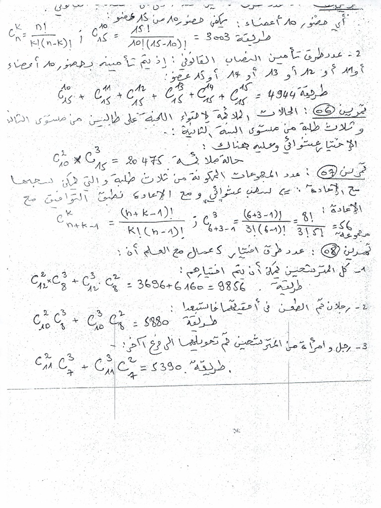 Corrigé Type 2 | PDF