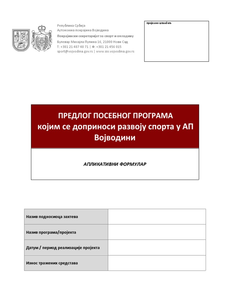 Obrazac Doprinos Razvoju Sporta 2023 | PDF