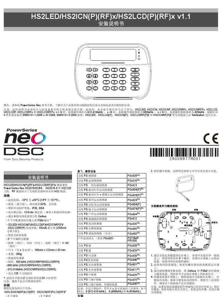 HS2LCD-ICON-LED-RF-keypad_v1-1_IS_Chi-Eng_R001 | PDF
