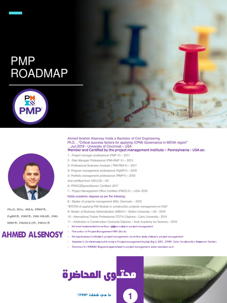 خارطة طريق الحصول على شهادة PMP | PDF