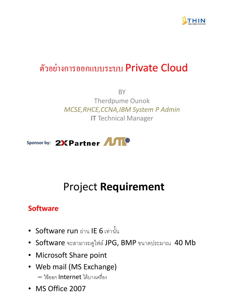 Application Cloud Design | PDF