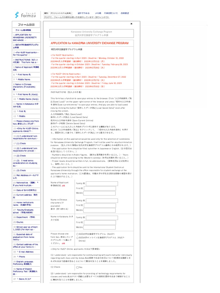 (Reference) Web Application Form | PDF | Graphemes | Western Calligraphy