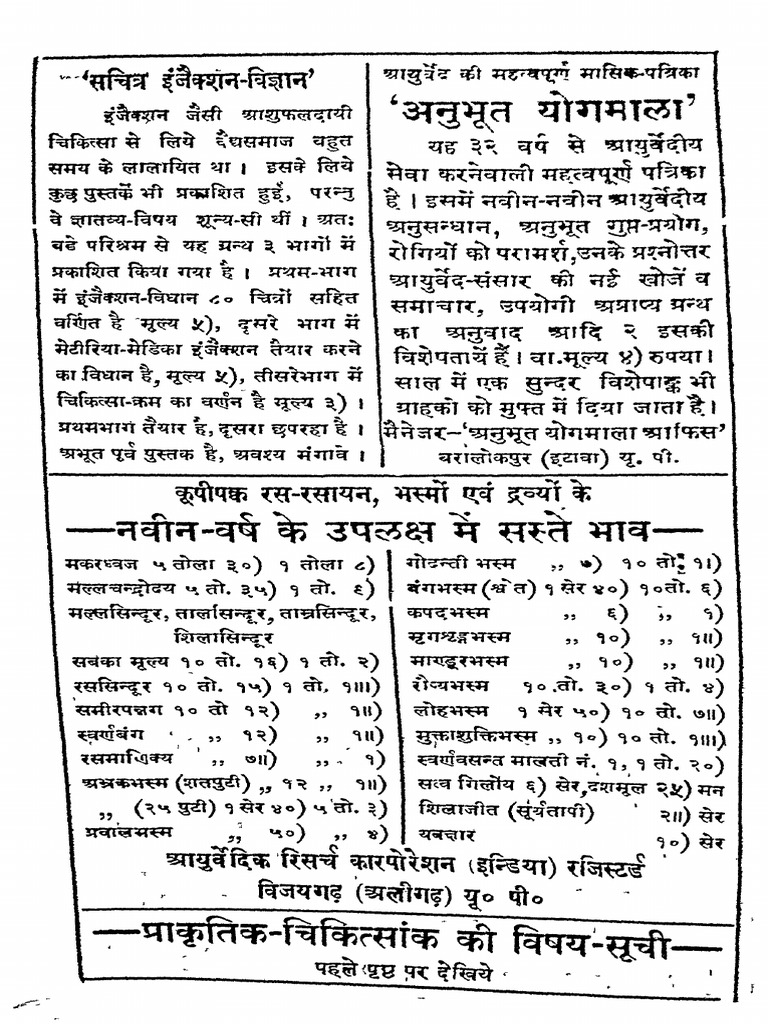 2015 346060 Prakritik-Cekitsa | PDF
