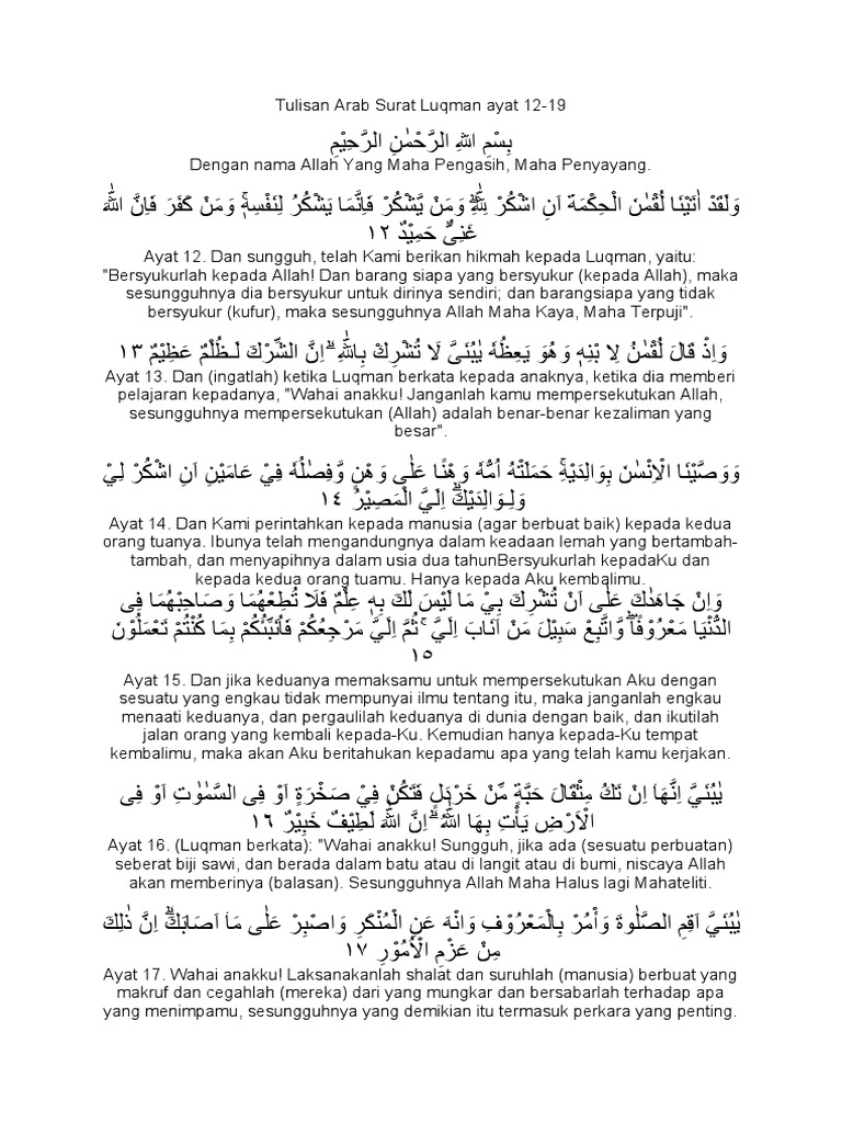 Surat Luqman Ayat 12-19 | PDF