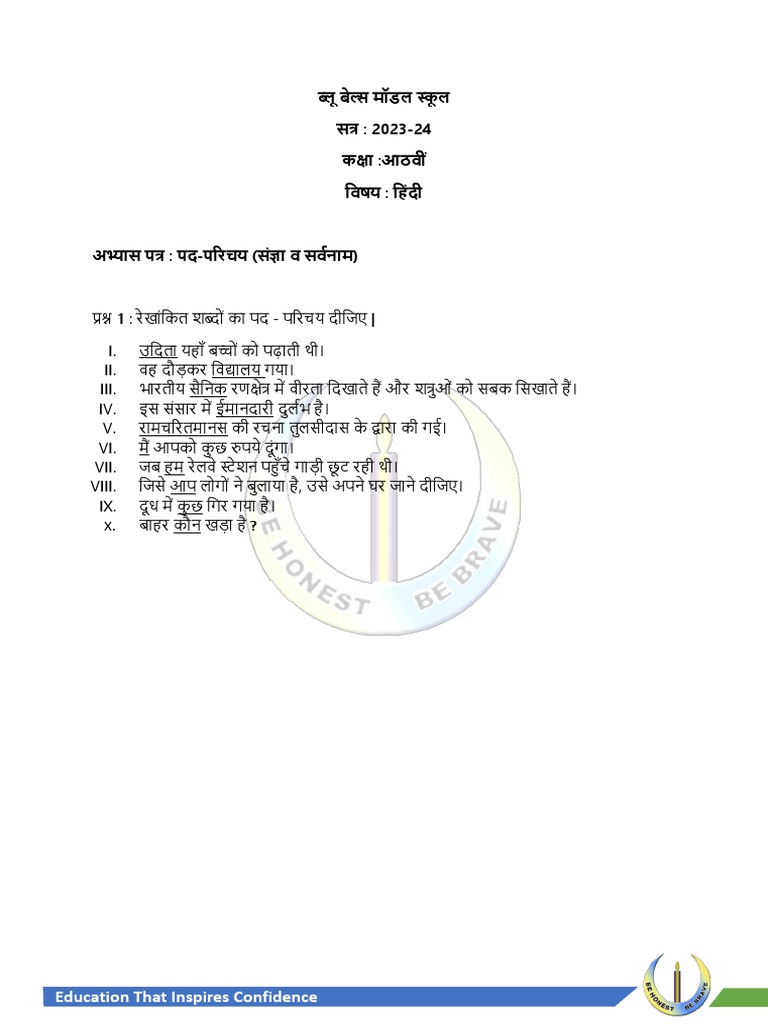 Class 8th Assignment Pad Parichay 11th May | PDF