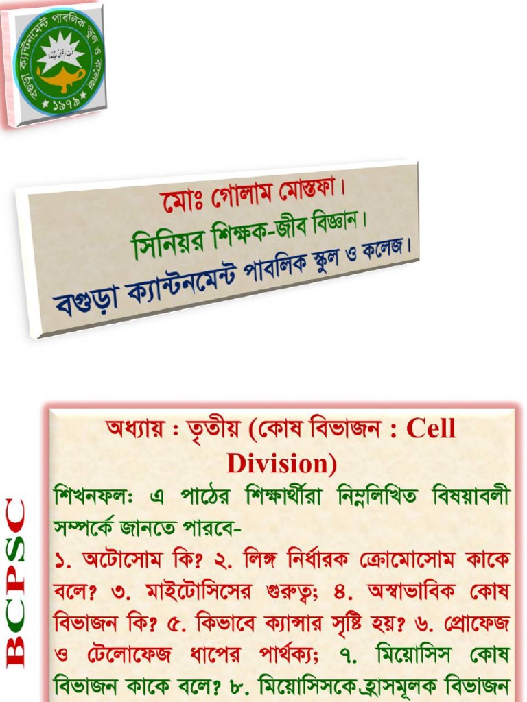 Chapter-3, Lecture-2 | PDF Chapter-3, Lecture-2 | PDF
