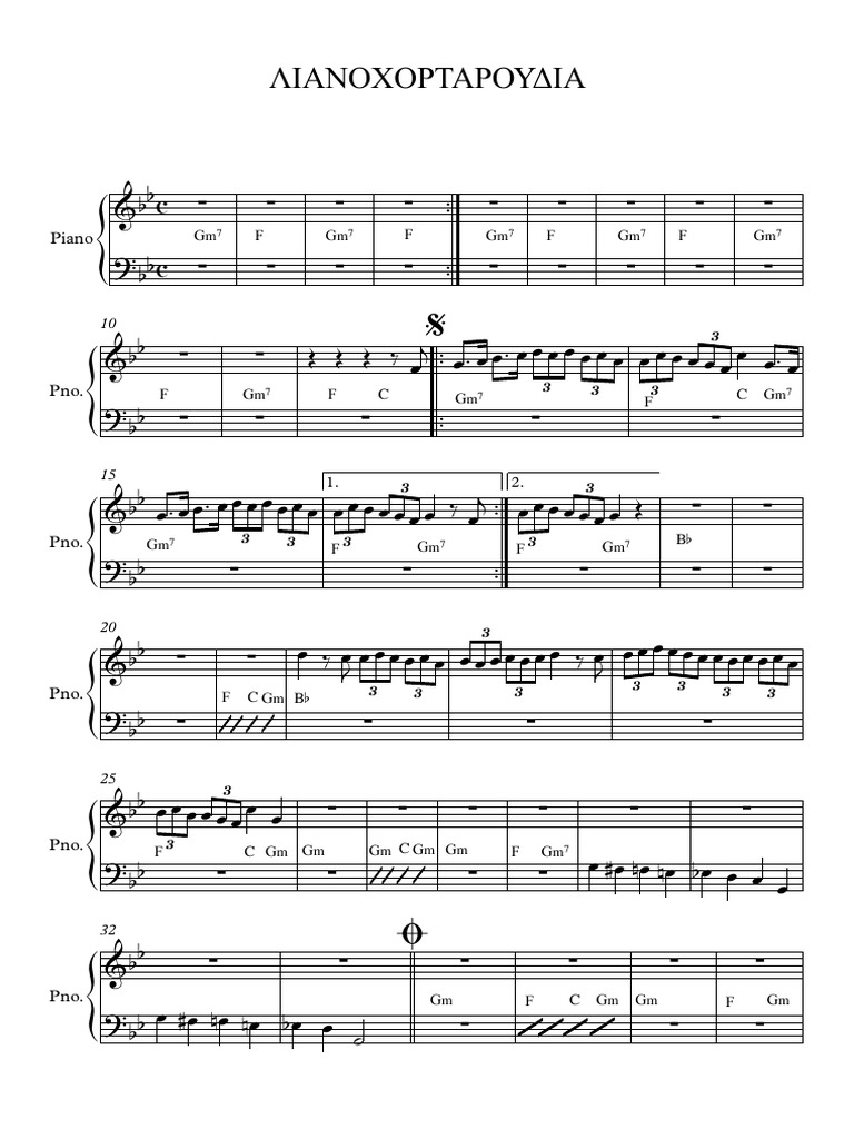 LIANOXORTAROUDIA | PDF