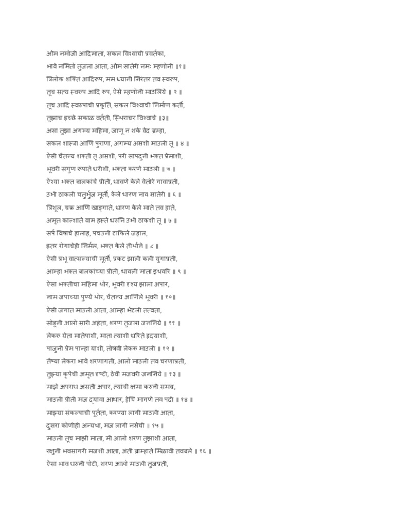 Sateri Devi | PDF