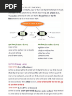 CDP Book by Sachin Sir PDF | PDF