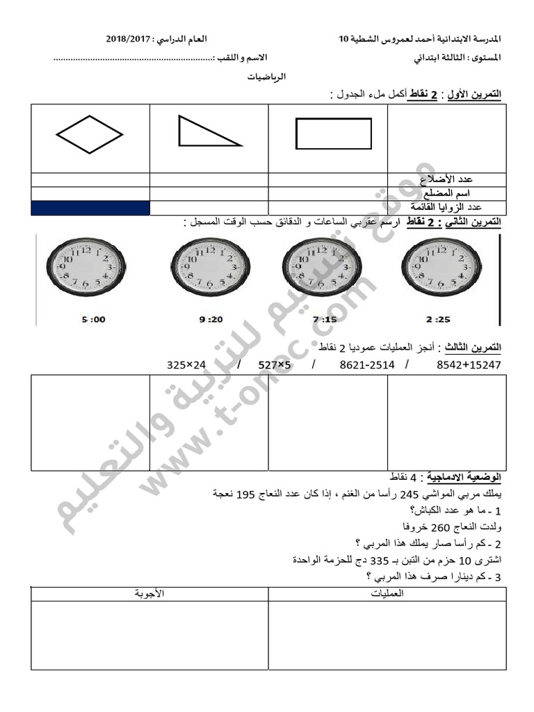 Math 3ap18 3trim1 | PDF