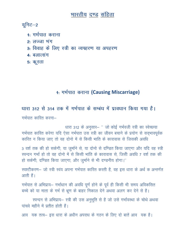 Law of Crime IPC Unit. 2 | PDF