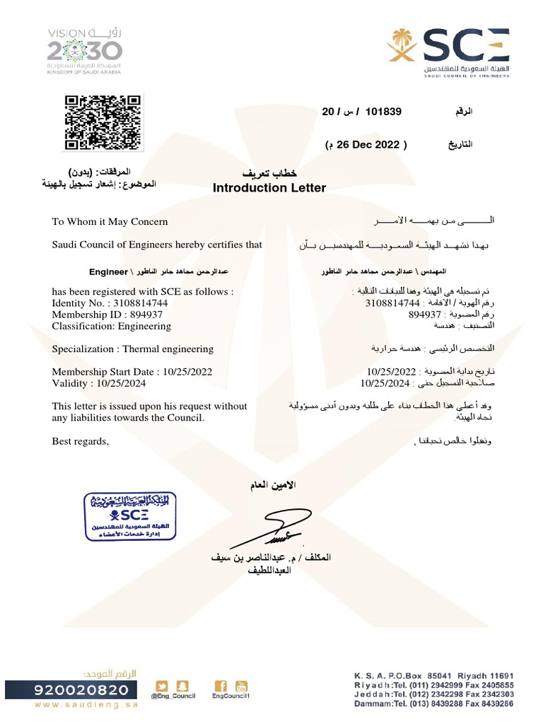 Introduction Letter | PDF