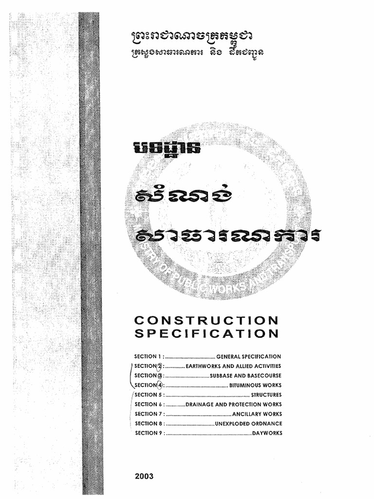 9 сюфсюссюксятсюлсю сюу сюясяжсюосюдсялсюясю сютсю сюъсюосюасю сюъ Construction Specification сюбсят