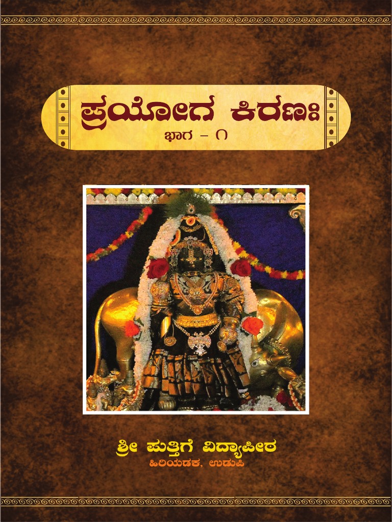 Prayoga Kirana | PDF