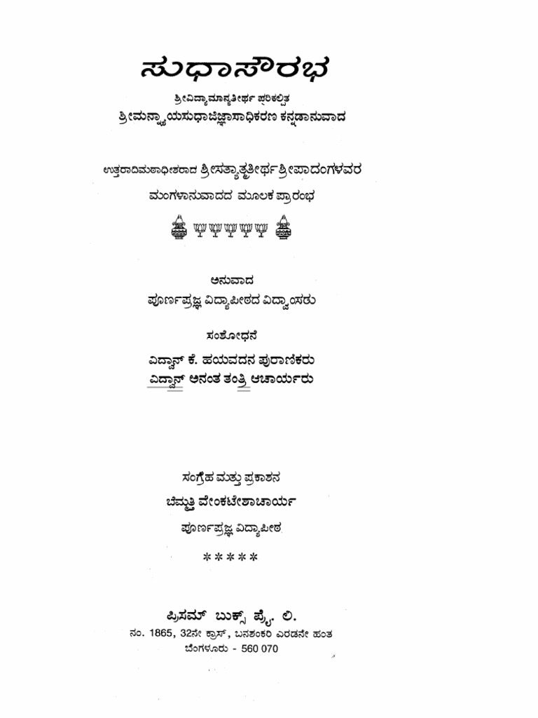 Sudha Sourabha Part1 | PDF