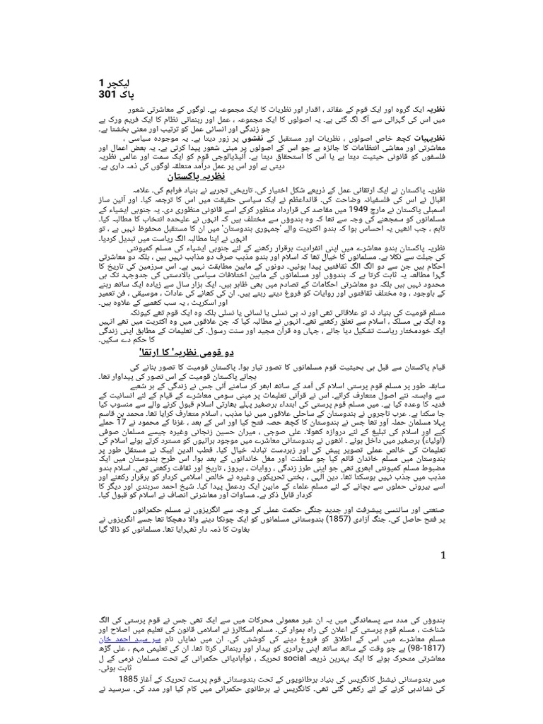 Pak Study 301 | PDF