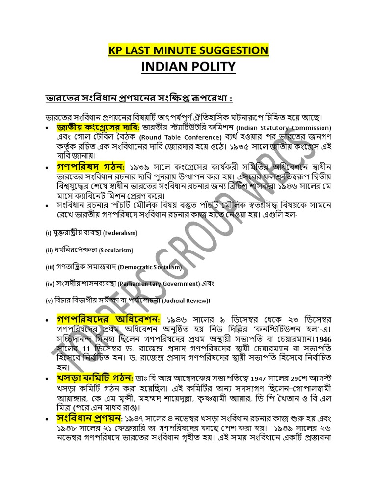 (Polity) KP Last Minute Suggestion | PDF