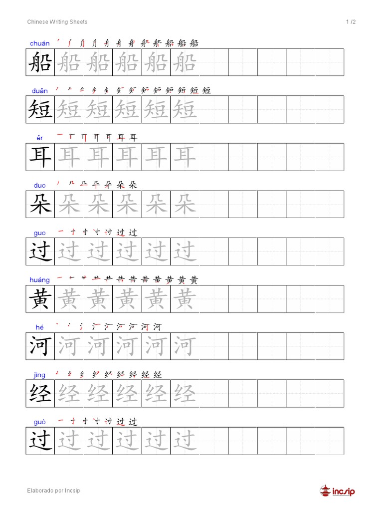 HSK Standard Course 3 Lección 19 | PDF