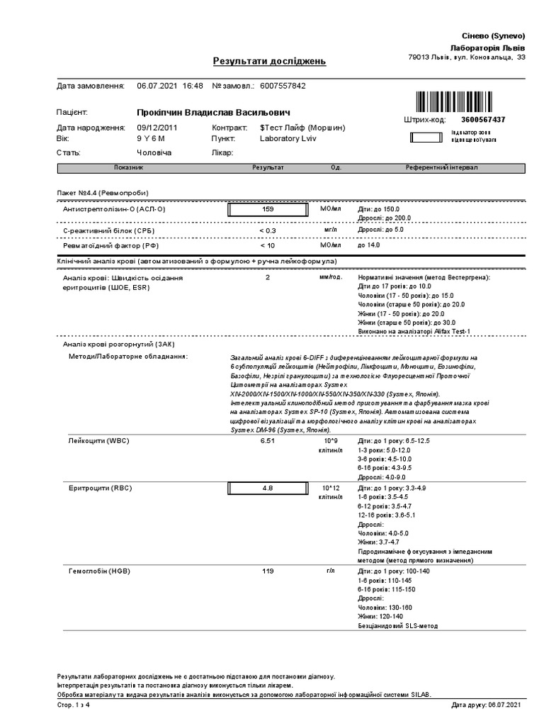 Syne Vo Results 3600567437 | PDF