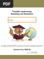Εξουσιοδότηση | PDF