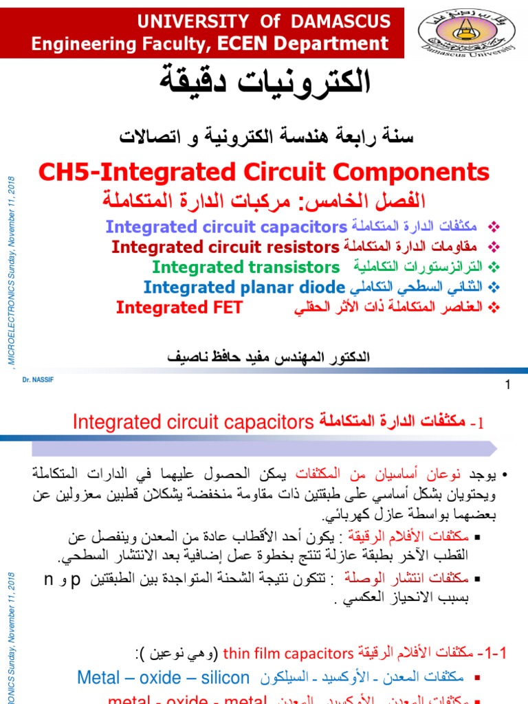 CH5 - Integrated - Circuit - Component مكونات | PDF
