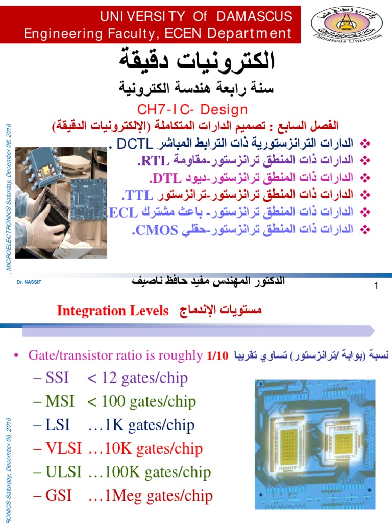 CH7 - IC Design تصميم الدارات المتكاملة | PDF | Logic Gate | Cmos