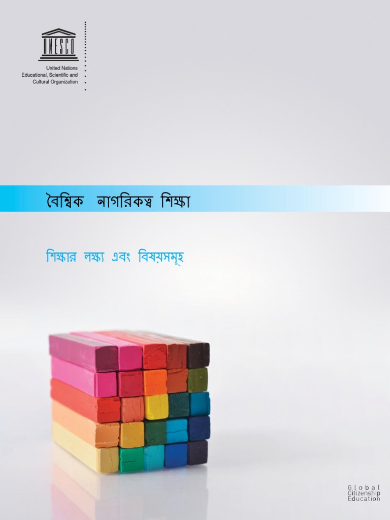 Edited Version - 2 - GCED - 1 - Cover | PDF