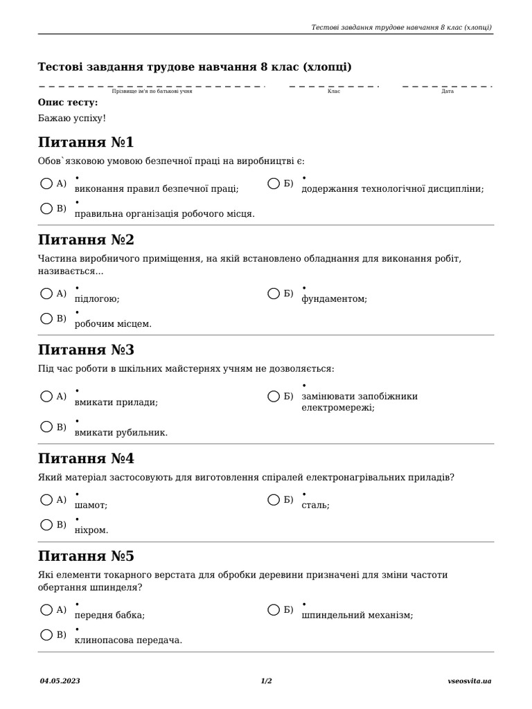 Testovi Zavdanna Trudove Navcanna 8 Klas Hlopci 20230504 225310 | PDF
