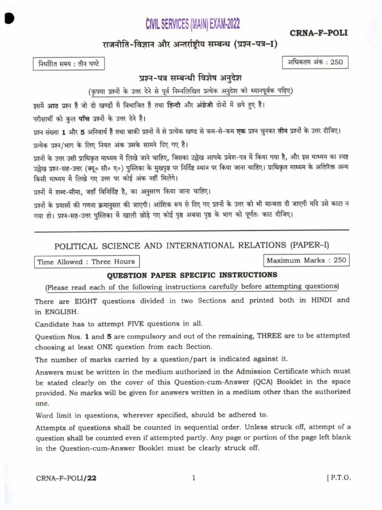 QP CSM 22 Political Science and International Relations Paper I 280922 ...