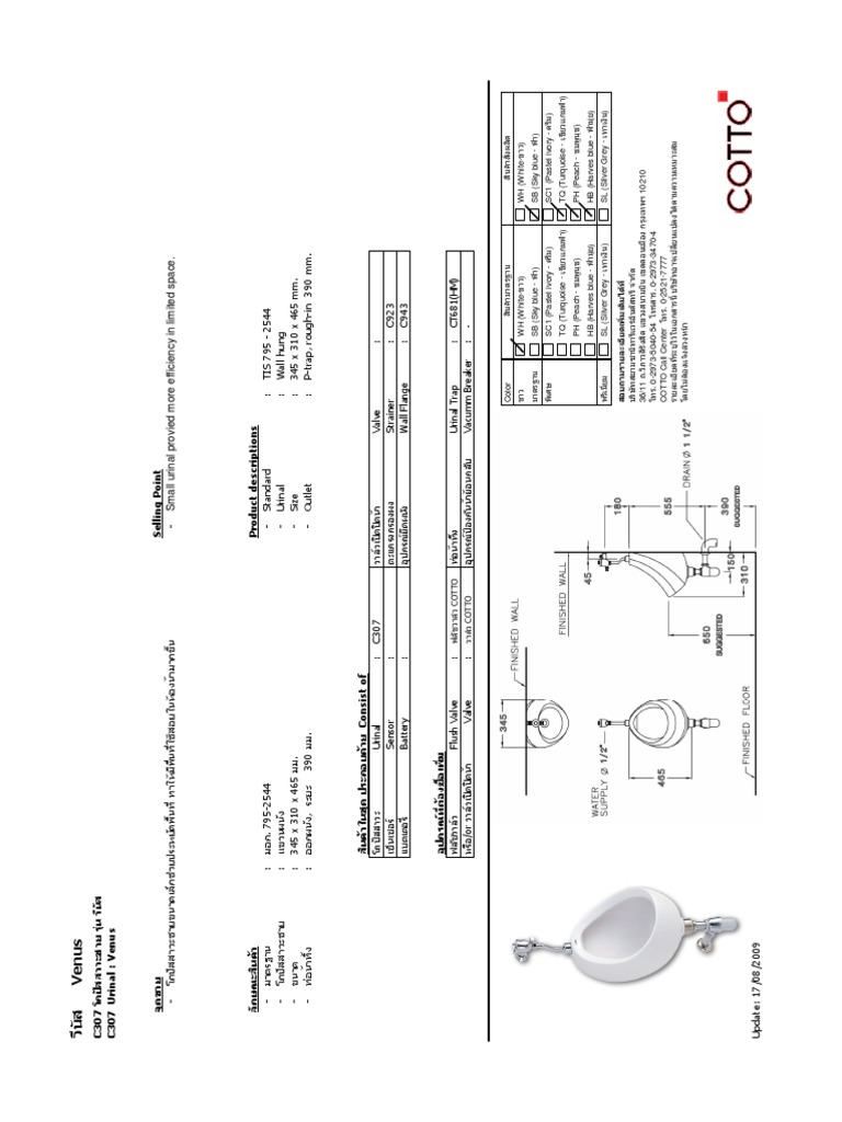 COTTO รุ่น C307 | PDF
