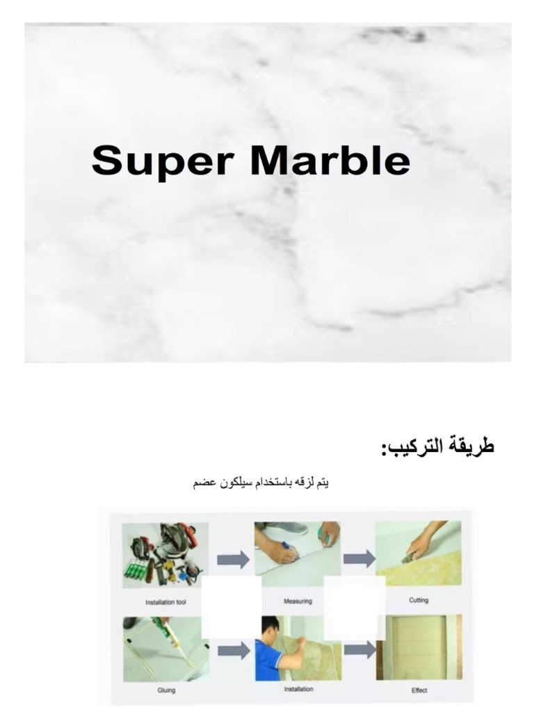 Super Marble SHEETS 01557777403 | PDF