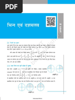 Mathematical Problem Solutions 2022-2023 | PDF