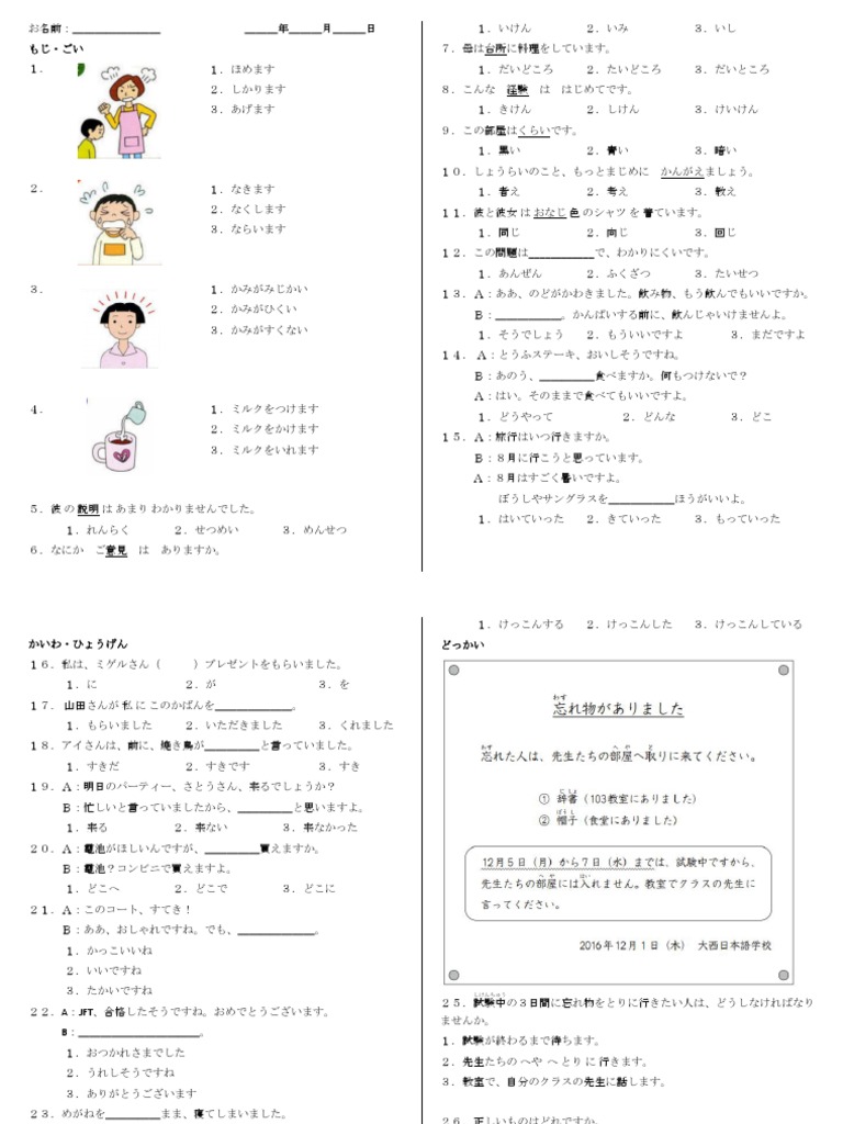 Try Out JFT 1 JFT Basic | PDF