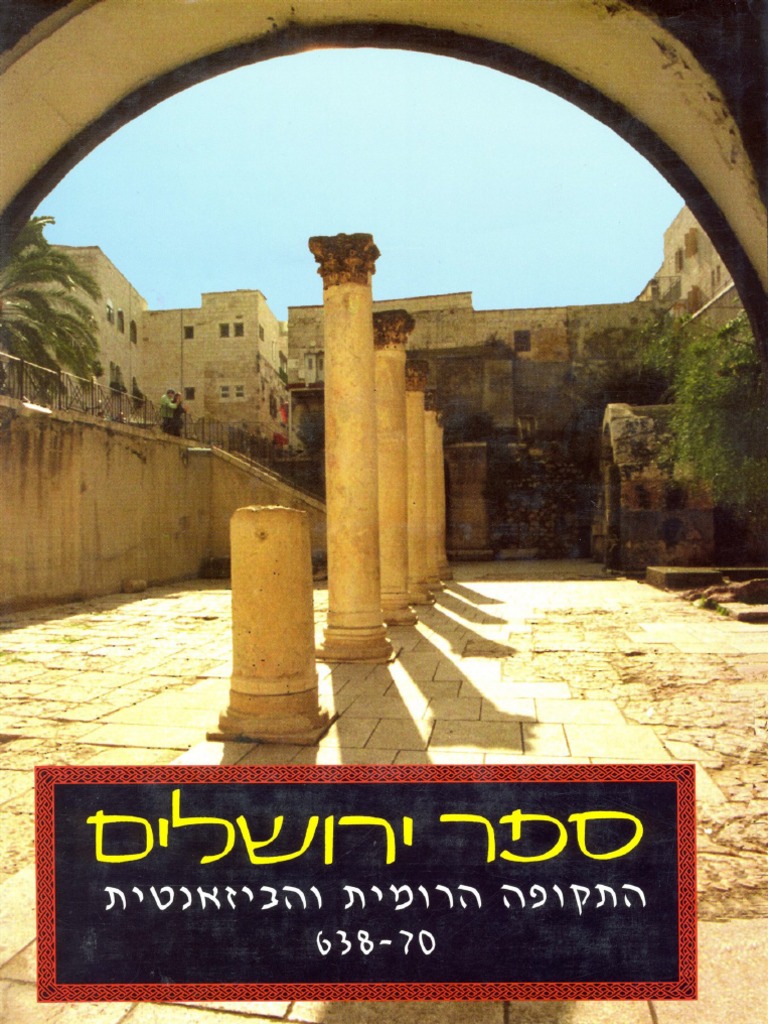 ספר ירושלים - התקופה הרומית והביזאנטית (70-638) (PDFDrive) JERUSALEM ...