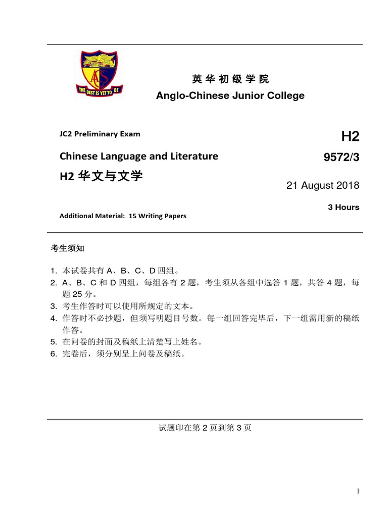 Acjc H2 CLL P3 | PDF