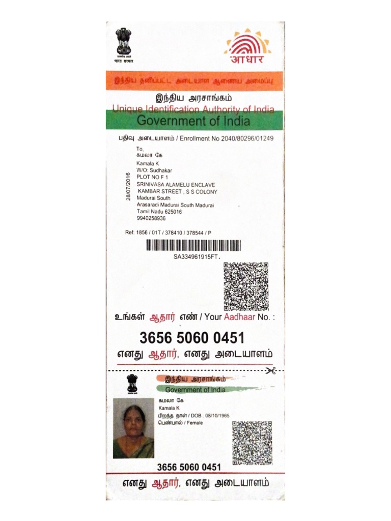 Government of India | PDF