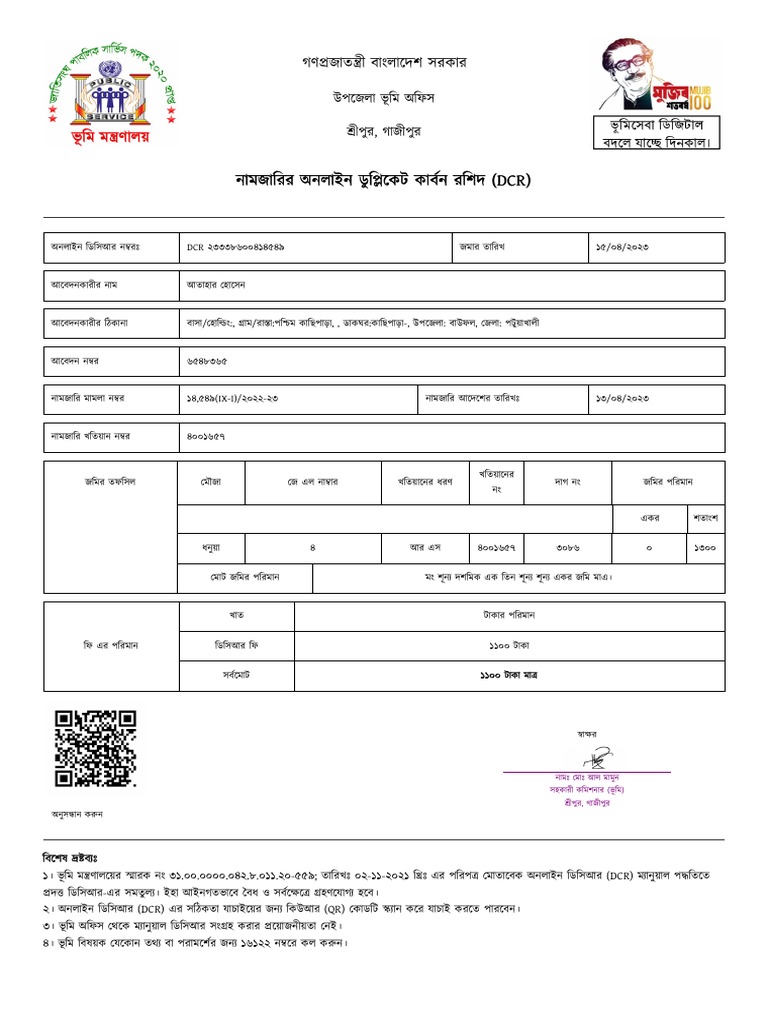 Mutation Application 6548365 | PDF