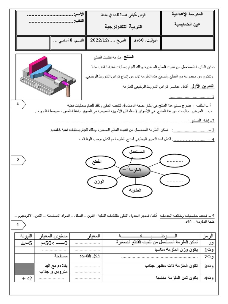 DS8.pdf Version 1 | PDF