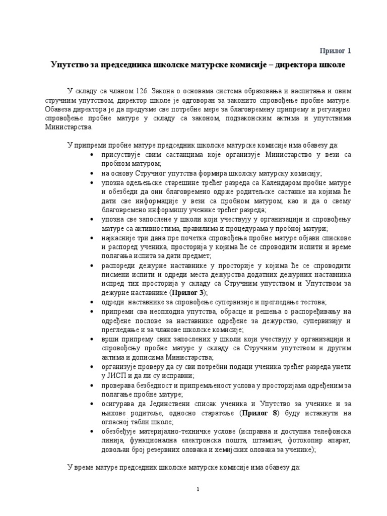 Prilozi Uz Strucno Uputstvo Za Probnu Maturu 2022 | PDF