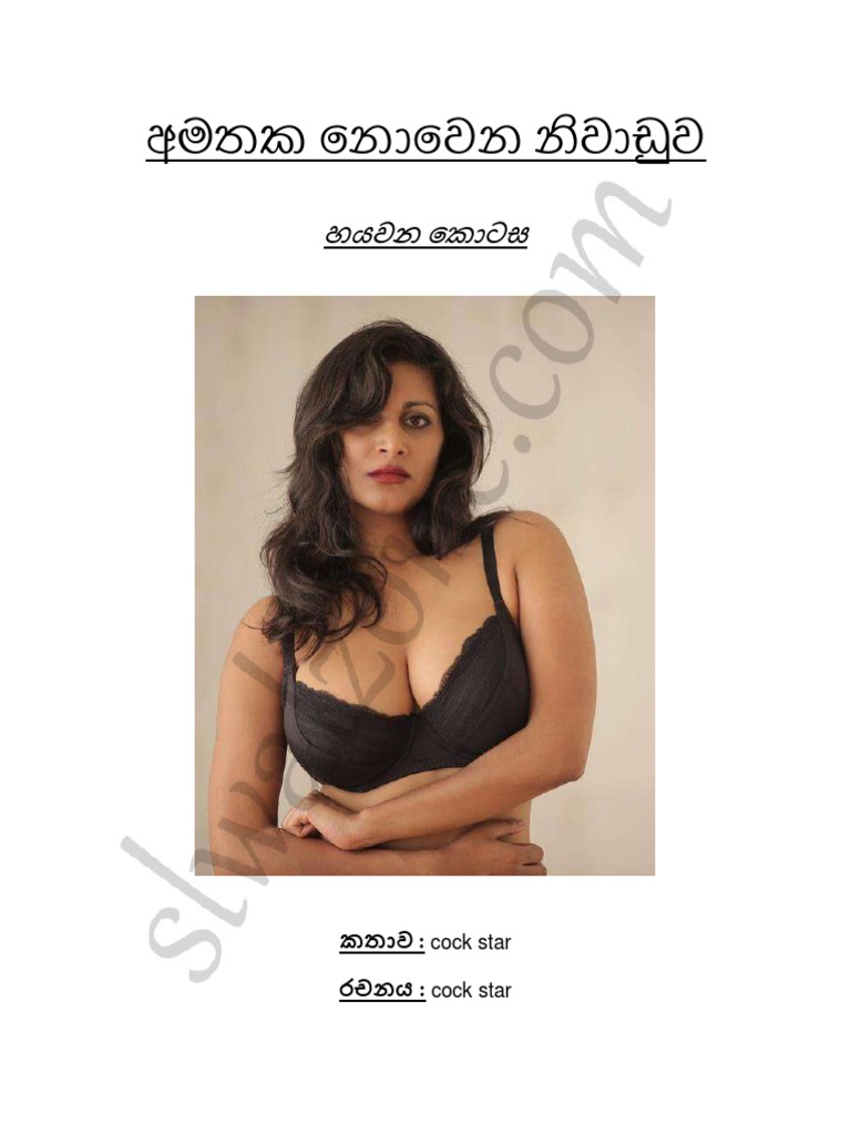 Amathaka Nowana Niwaduwa 06 | PDF