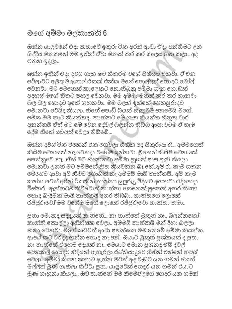 Mage Amma Malkanthi 06 | PDF