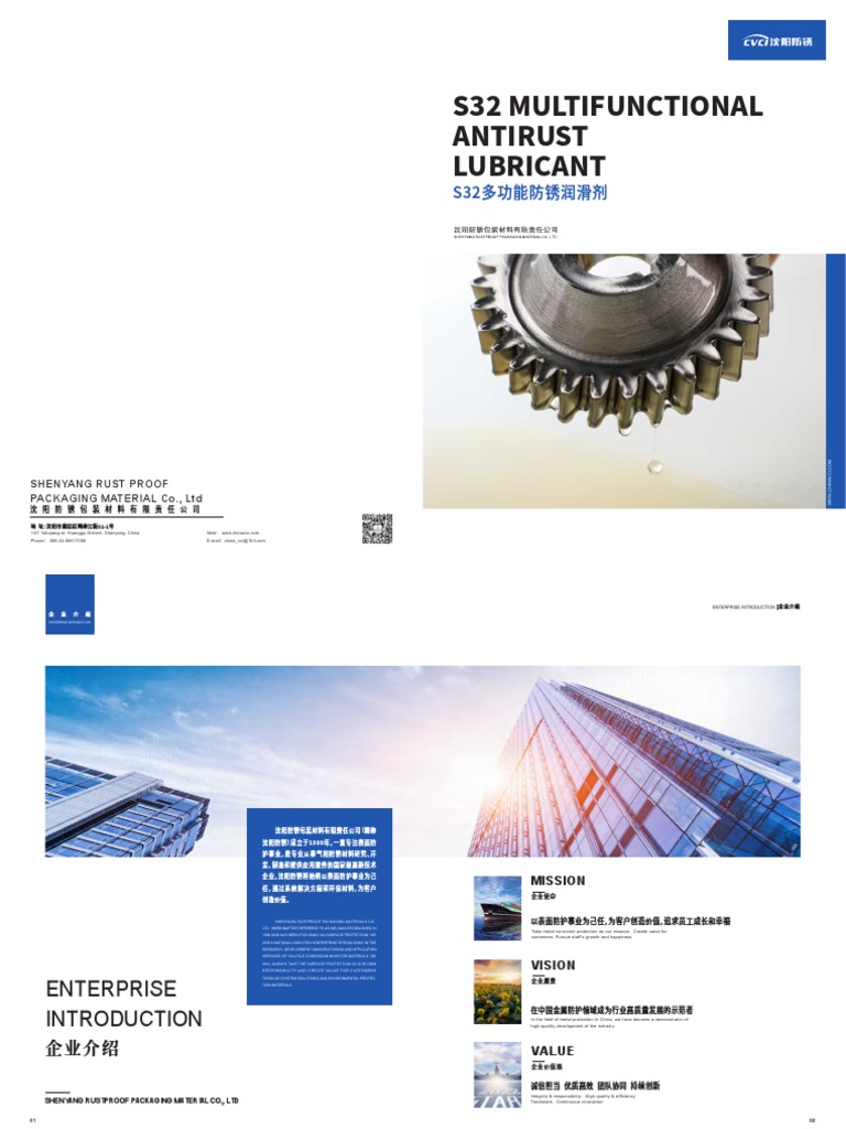 S32 Multifunctional Antirust Lubricant | PDF | Lubricant | Rust