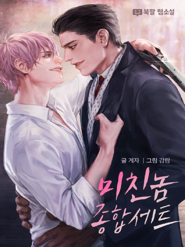 Mongryong y el trabajo en la granja | PDF | Boca | Masturbación