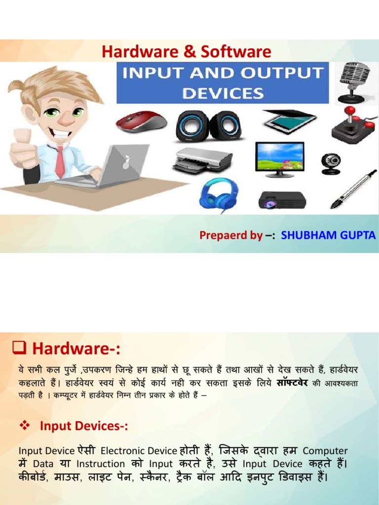 Hardwre and Software | PDF