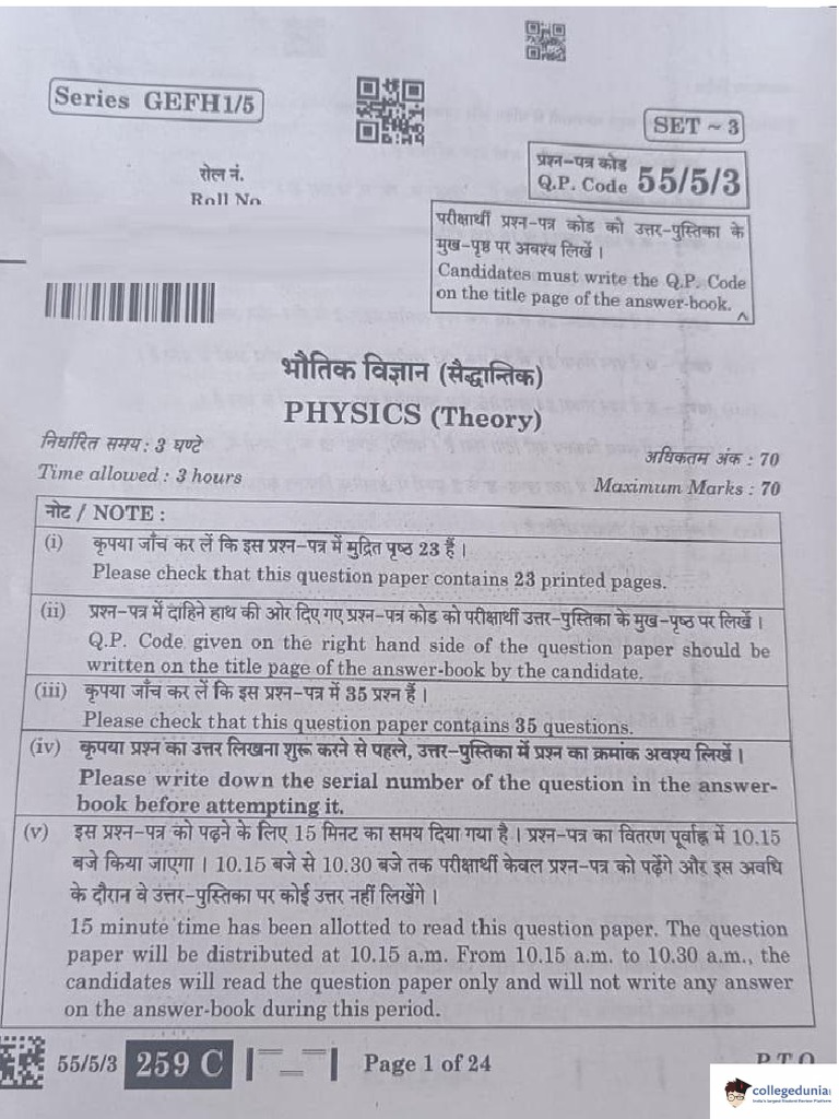 Cbse Class 12 Physics Question Paper 2023 1 | PDF