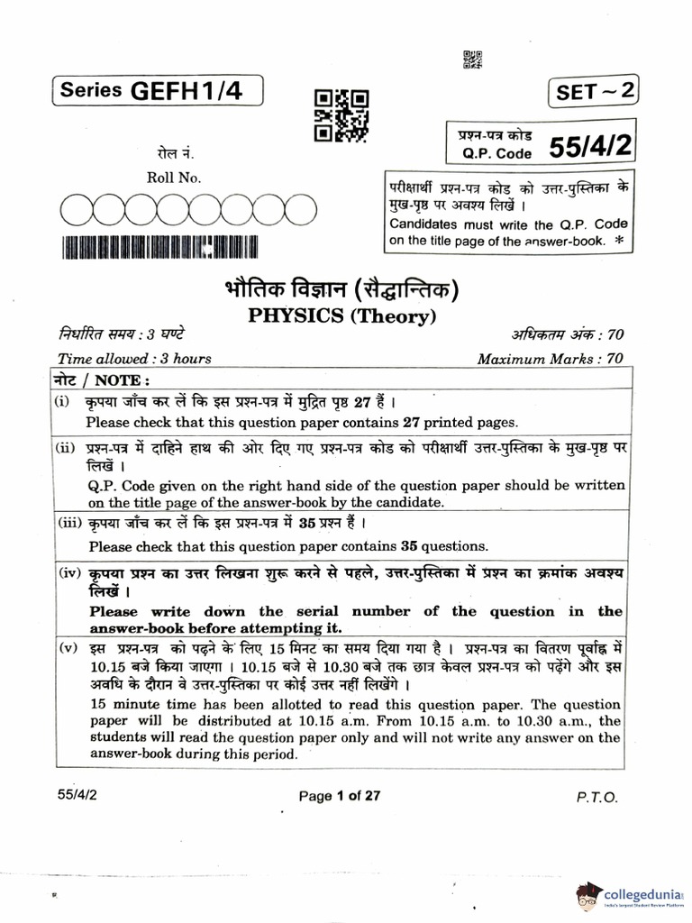Cbse Class 12 Physics Question Paper 2023 Set 2 1 | PDF | Diffraction ...