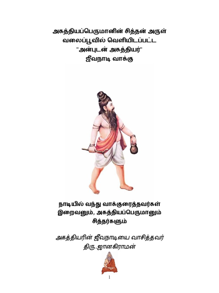Anbudan Agaththiyar Part I | PDF