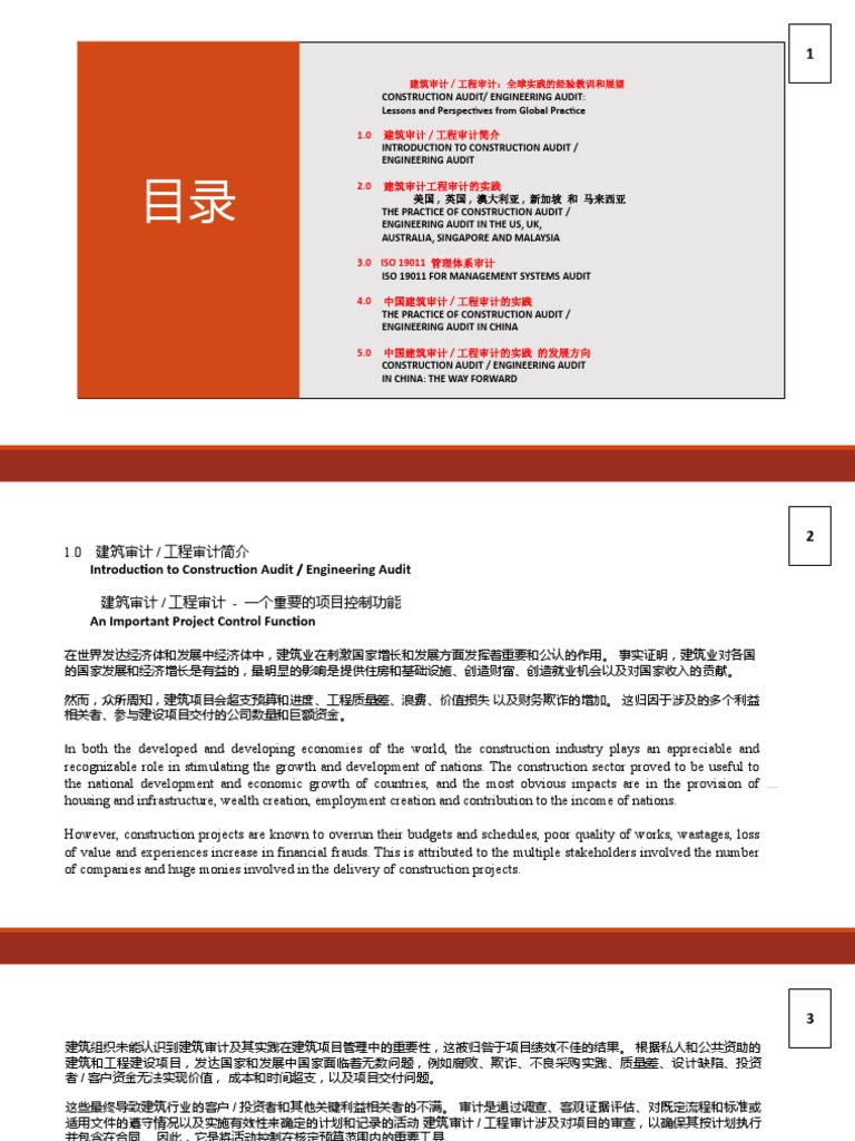 Nanjing Audit University - Construction Audit - Engineering Audit ... Nanjing Audit University - Construction Audit - Engineering Audit ...